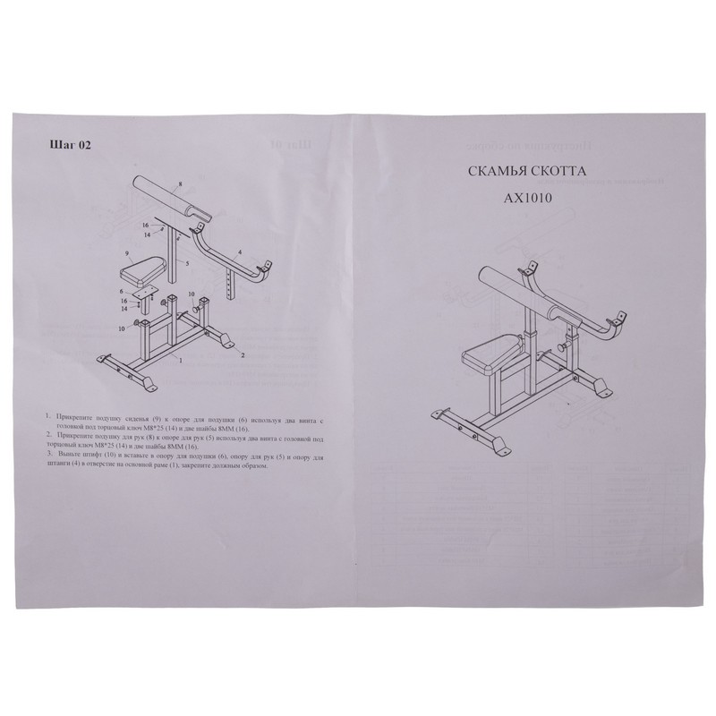 Лава Скотта професійна регульована Zelart ALTAS FITNESS AX1010 сірий ...